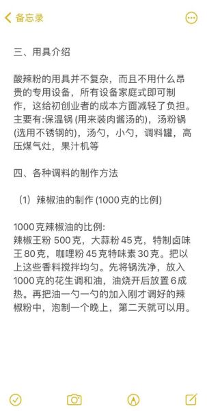 重庆酸辣粉技术培训机构哪家好_学费多少钱-第2张图片-山城妙识 重庆酸辣粉技术培训机构哪家好_学费多少钱-第2张图片-山城妙识