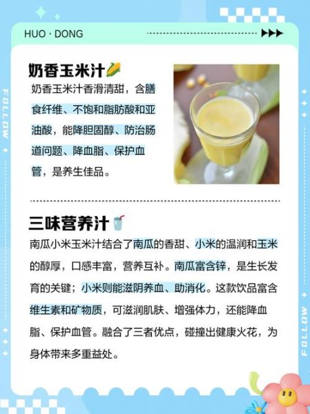 鲜榨玉米汁的功效与作用_每天喝玉米汁好吗-第1张图片-山城妙识