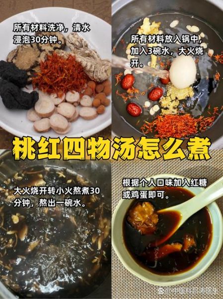 桃红四物汤喝多久见效_多久能调理好气血-第1张图片-山城妙识 桃红四物汤喝多久见效_多久能调理好气血-第1张图片-山城妙识