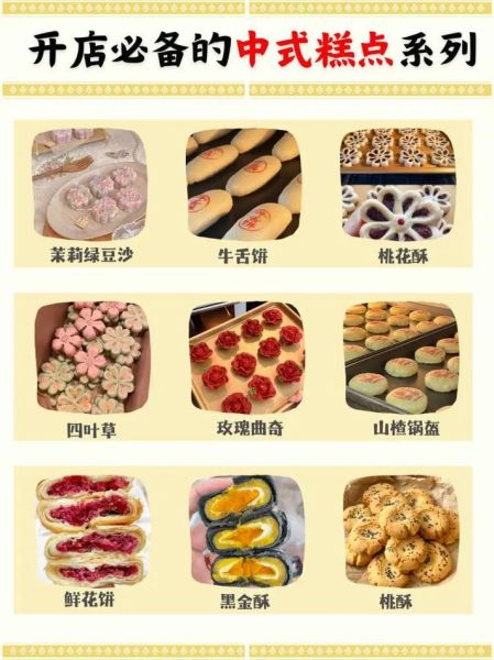 糕点有哪些种类_糕点怎么做才松软-第3张图片-山城妙识 糕点有哪些种类_糕点怎么做才松软-第3张图片-山城妙识