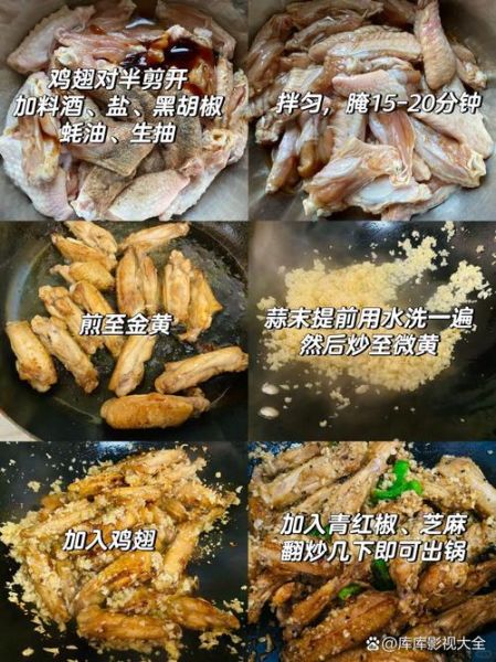 蒜香鸡翅怎么做_蒜香鸡翅腌制多久-第2张图片-山城妙识 蒜香鸡翅怎么做_蒜香鸡翅腌制多久-第2张图片-山城妙识