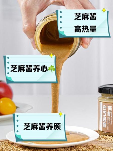 芝麻酱的热量大吗_减肥可以吃吗-第1张图片-山城妙识 芝麻酱的热量大吗_减肥可以吃吗-第1张图片-山城妙识