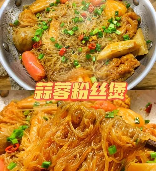 砂锅粉丝怎么做_砂锅粉丝需要焯水吗-第1张图片-山城妙识 砂锅粉丝怎么做_砂锅粉丝需要焯水吗-第1张图片-山城妙识