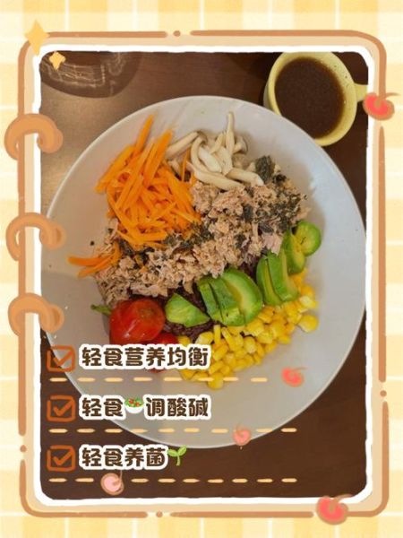 轻食是什么意思_轻食和节食有什么区别-第1张图片-山城妙识 轻食是什么意思_轻食和节食有什么区别-第1张图片-山城妙识