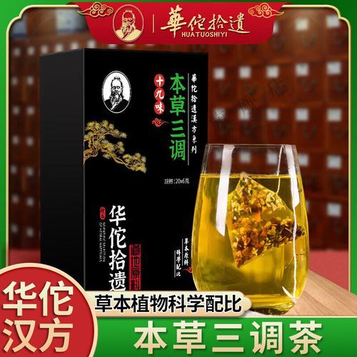 牛蒡茶价格多少钱一盒_牛蒡茶一盒多少克-第1张图片-山城妙识 牛蒡茶价格多少钱一盒_牛蒡茶一盒多少克-第1张图片-山城妙识