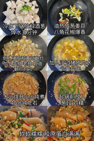 猪肉皮怎么做好吃_家常做法步骤-第1张图片-山城妙识 猪肉皮怎么做好吃_家常做法步骤-第1张图片-山城妙识