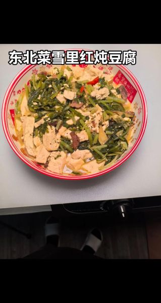 雪里红炖豆腐怎么炖好吃窍门_雪里红炖豆腐的做法步骤-第2张图片-山城妙识 雪里红炖豆腐怎么炖好吃窍门_雪里红炖豆腐的做法步骤-第2张图片-山城妙识