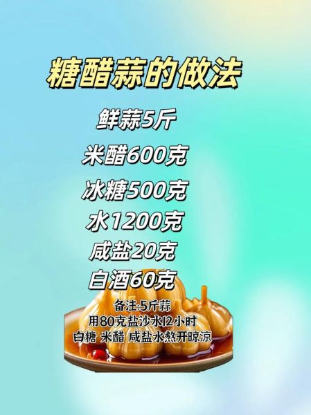 酱油糖蒜怎么腌制_家常糖蒜做法-第2张图片-山城妙识 酱油糖蒜怎么腌制_家常糖蒜做法-第2张图片-山城妙识