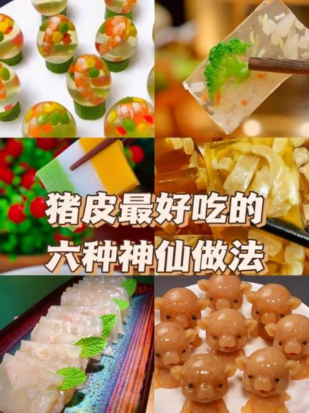 猪肉皮怎么做好吃_家常做法步骤-第2张图片-山城妙识 猪肉皮怎么做好吃_家常做法步骤-第2张图片-山城妙识