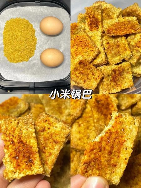 锅巴怎么做_锅巴的做法家常简单-第3张图片-山城妙识 锅巴怎么做_锅巴的做法家常简单-第3张图片-山城妙识