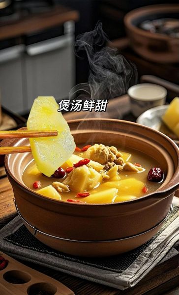 雪莲果炖汤的做法大全_雪莲果炖什么汤好喝-第2张图片-山城妙识 雪莲果炖汤的做法大全_雪莲果炖什么汤好喝-第2张图片-山城妙识