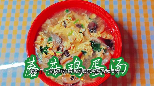 蘑菇鸡蛋汤怎么做_蘑菇鸡蛋汤的家常做法-第3张图片-山城妙识 蘑菇鸡蛋汤怎么做_蘑菇鸡蛋汤的家常做法-第3张图片-山城妙识