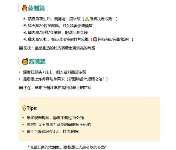 广式肠粉的米浆怎么做_米浆比例和配方-第3张图片-山城妙识 广式肠粉的米浆怎么做_米浆比例和配方-第3张图片-山城妙识