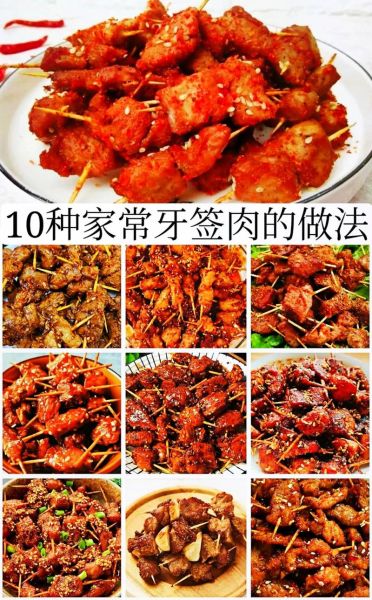 牙签肉用什么肉做好吃_牙签肉选肉技巧-第1张图片-山城妙识 牙签肉用什么肉做好吃_牙签肉选肉技巧-第1张图片-山城妙识