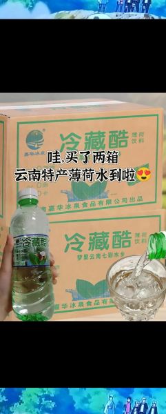 薄荷水的功效与禁忌_孕妇能喝吗-第1张图片-山城妙识 薄荷水的功效与禁忌_孕妇能喝吗-第1张图片-山城妙识