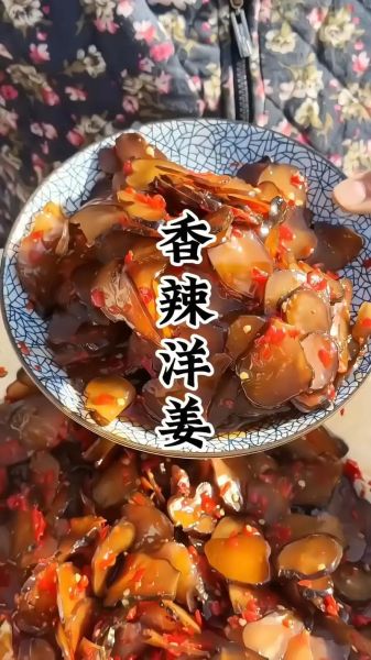 炒洋姜怎么做_洋姜炒多久才脆-第3张图片-山城妙识 炒洋姜怎么做_洋姜炒多久才脆-第3张图片-山城妙识