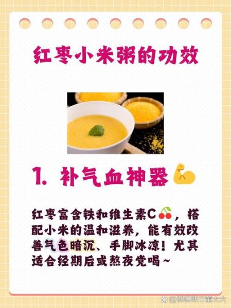 红枣小米粥孕妇能吃吗_孕妇喝红枣小米粥注意事项-第3张图片-山城妙识 红枣小米粥孕妇能吃吗_孕妇喝红枣小米粥注意事项-第3张图片-山城妙识