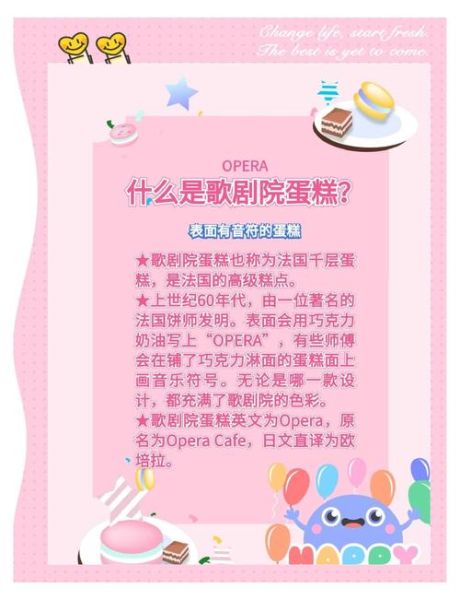 歌剧院蛋糕的由来是什么_歌剧院蛋糕的浪漫故事-第3张图片-山城妙识 歌剧院蛋糕的由来是什么_歌剧院蛋糕的浪漫故事-第3张图片-山城妙识