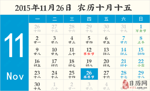 中国感恩节是几月几日_中国感恩节是哪一天-第3张图片-山城妙识 中国感恩节是几月几日_中国感恩节是哪一天-第3张图片-山城妙识