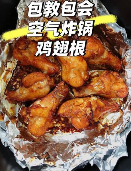 鸡翅根怎么炸会外酥里嫩_鸡翅根炸多久才够熟-第3张图片-山城妙识 鸡翅根怎么炸会外酥里嫩_鸡翅根炸多久才够熟-第3张图片-山城妙识