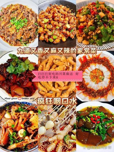 川菜为什么又麻又辣_正宗川菜做法大全-第2张图片-山城妙识 川菜为什么又麻又辣_正宗川菜做法大全-第2张图片-山城妙识