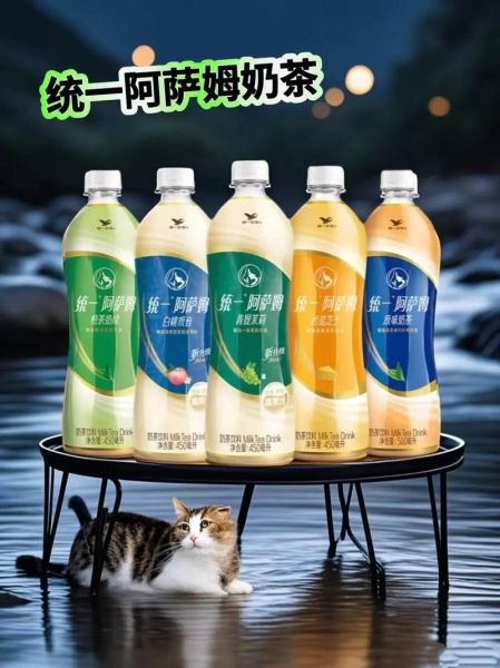 统一阿萨姆奶茶多少钱一瓶_统一阿萨姆奶茶好喝吗-第3张图片-山城妙识 统一阿萨姆奶茶多少钱一瓶_统一阿萨姆奶茶好喝吗-第3张图片-山城妙识