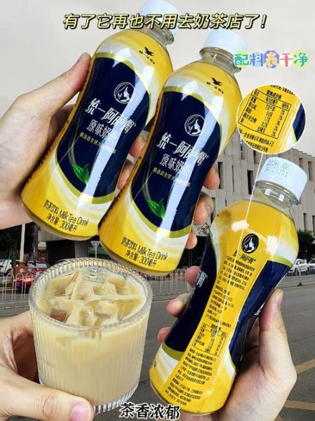 统一阿萨姆奶茶多少钱一瓶_统一阿萨姆奶茶好喝吗-第1张图片-山城妙识 统一阿萨姆奶茶多少钱一瓶_统一阿萨姆奶茶好喝吗-第1张图片-山城妙识