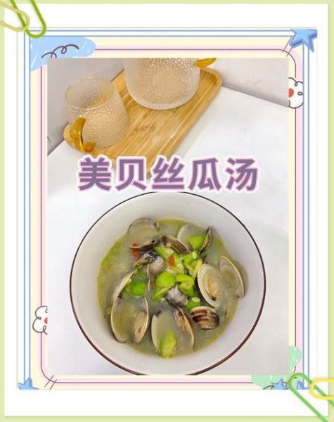 丝瓜汤怎么做好吃窍门_丝瓜汤去苦不黑的秘诀-第1张图片-山城妙识 丝瓜汤怎么做好吃窍门_丝瓜汤去苦不黑的秘诀-第1张图片-山城妙识