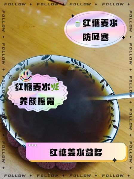 姜糖水治感冒怎么做_感冒喝姜糖水真的有用吗-第3张图片-山城妙识 姜糖水治感冒怎么做_感冒喝姜糖水真的有用吗-第3张图片-山城妙识