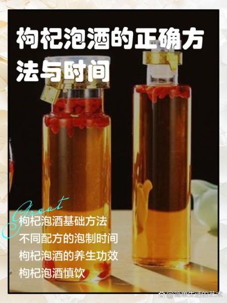 枸杞酒怎么泡_枸杞酒泡多久可以喝-第1张图片-山城妙识 枸杞酒怎么泡_枸杞酒泡多久可以喝-第1张图片-山城妙识