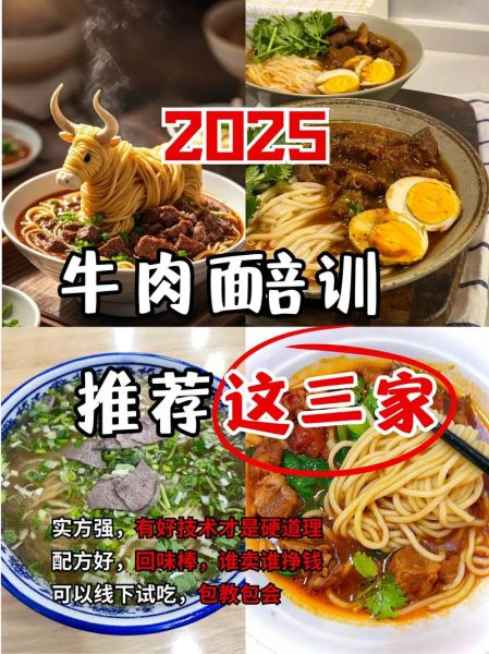 兰州牛肉拉面培训学校哪家好_学费多少钱-第1张图片-山城妙识 兰州牛肉拉面培训学校哪家好_学费多少钱-第1张图片-山城妙识