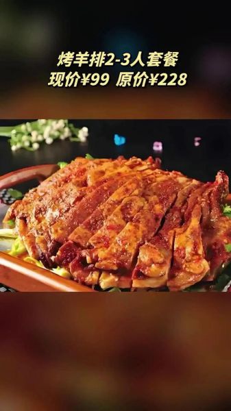 蒙古烤羊排怎么做_蒙古烤羊排腌制配方-第2张图片-山城妙识 蒙古烤羊排怎么做_蒙古烤羊排腌制配方-第2张图片-山城妙识