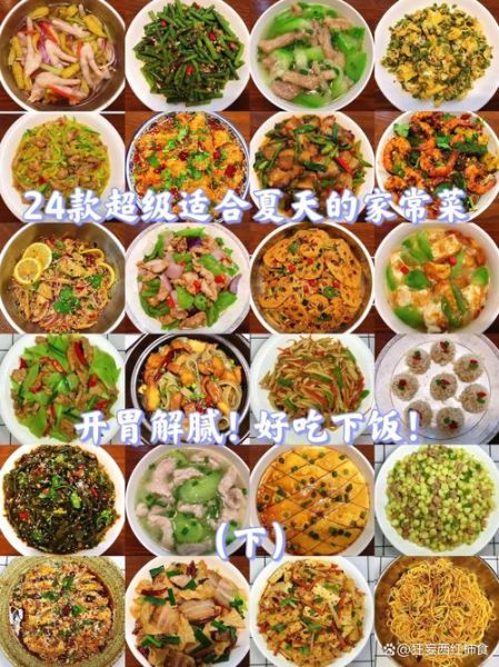 夏天请客做什么菜好_12道清爽家常菜-第1张图片-山城妙识 夏天请客做什么菜好_12道清爽家常菜-第1张图片-山城妙识