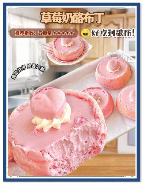 奶油奶酪布丁怎么做_奶油奶酪布丁热量高吗-第2张图片-山城妙识 奶油奶酪布丁怎么做_奶油奶酪布丁热量高吗-第2张图片-山城妙识