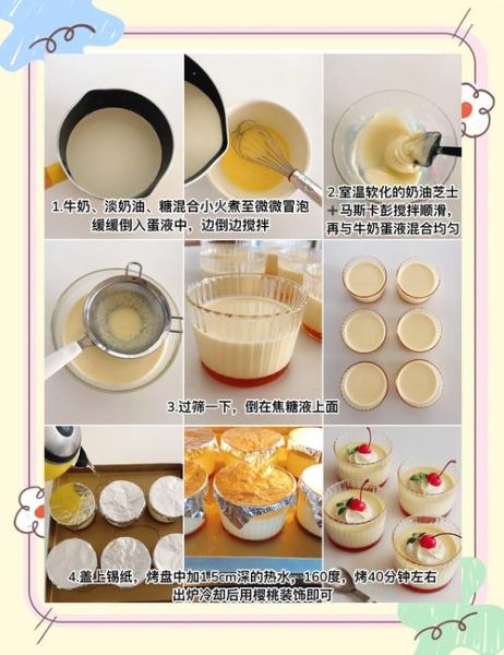 奶油奶酪布丁怎么做_奶油奶酪布丁热量高吗-第1张图片-山城妙识 奶油奶酪布丁怎么做_奶油奶酪布丁热量高吗-第1张图片-山城妙识