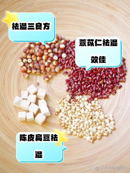 清热解毒去湿气的食物有哪些_怎么吃最有效-第3张图片-山城妙识 清热解毒去湿气的食物有哪些_怎么吃最有效-第3张图片-山城妙识