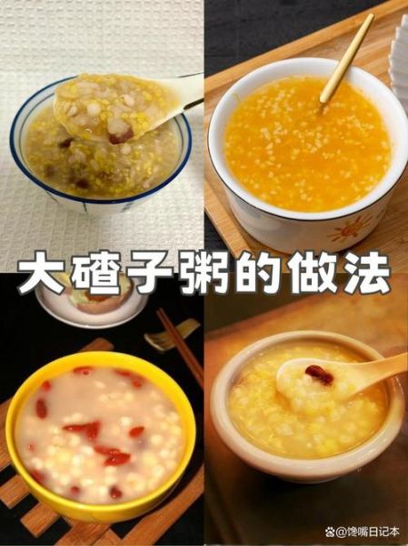 棒子面粥的做法_棒子面粥的营养价值-第2张图片-山城妙识 棒子面粥的做法_棒子面粥的营养价值-第2张图片-山城妙识