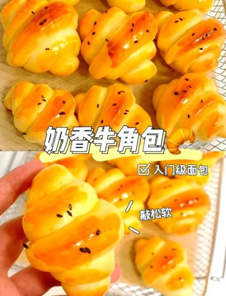 牛角面包怎么做才酥脆_牛角面包为什么分层失败-第1张图片-山城妙识