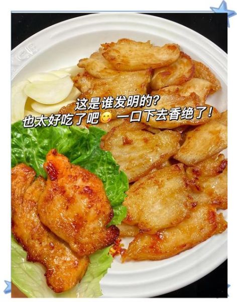 鸡胸肉怎么煎才嫩_鸡胸肉煎多久不会柴-第3张图片-山城妙识 鸡胸肉怎么煎才嫩_鸡胸肉煎多久不会柴-第3张图片-山城妙识