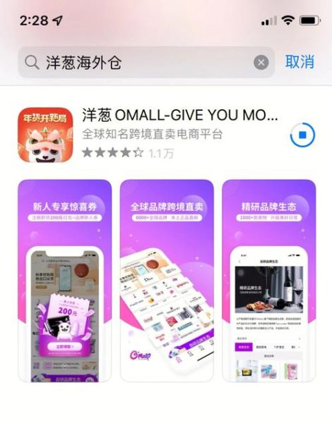 洋葱omall最新版app下载_怎么安装到手机-第1张图片-山城妙识 洋葱omall最新版app下载_怎么安装到手机-第1张图片-山城妙识