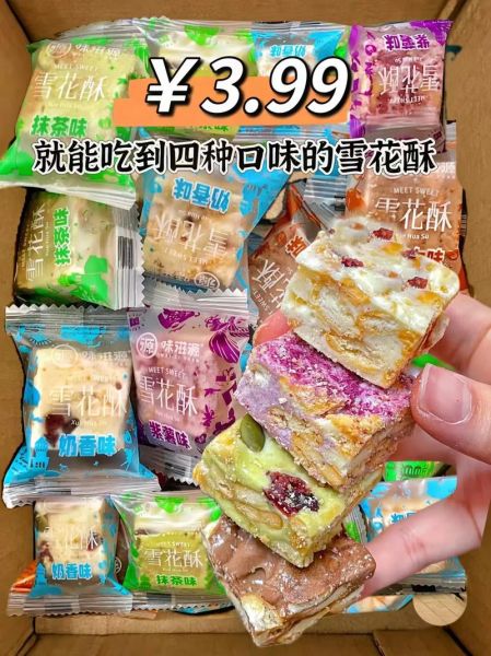 雪花酥用什么饼干好吃_哪种饼干口感最佳-第2张图片-山城妙识