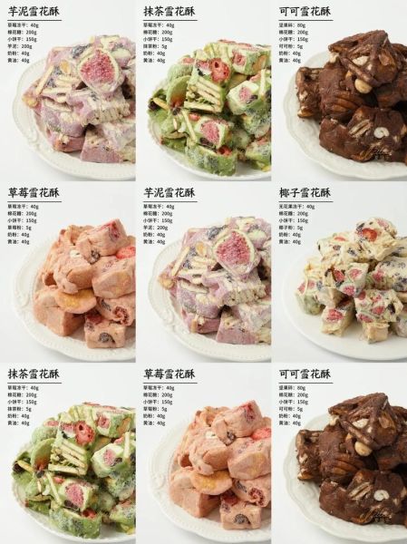 雪花酥用什么饼干好吃_哪种饼干口感最佳-第3张图片-山城妙识