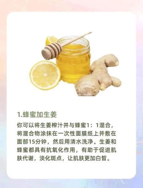 蜂蜜怎么用祛斑美白最有效_蜂蜜祛斑美白的正确方法-第1张图片-山城妙识 蜂蜜怎么用祛斑美白最有效_蜂蜜祛斑美白的正确方法-第1张图片-山城妙识