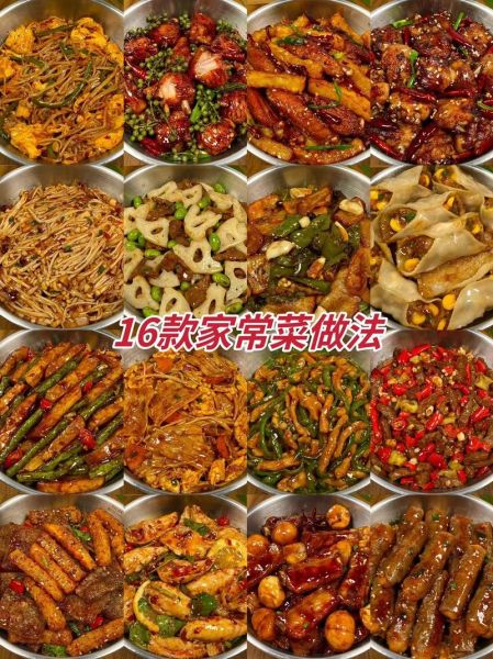 家常菜谱大全怎么做_简单家常菜视频教学-第3张图片-山城妙识