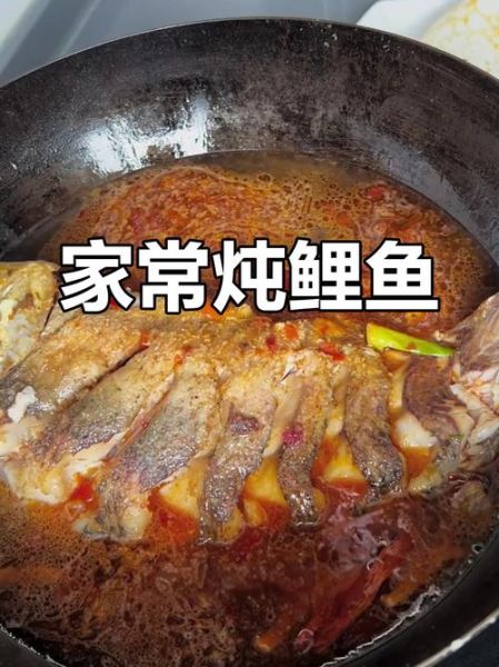 鲤鱼清炖怎么做好吃_清炖鲤鱼汤的家常做法-第3张图片-山城妙识