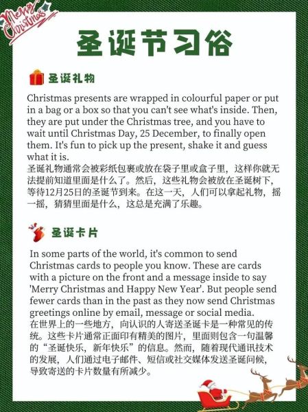 what_is_Christmas_festival_introduction_how_to_celebrate_Christmas-第1张图片-山城妙识