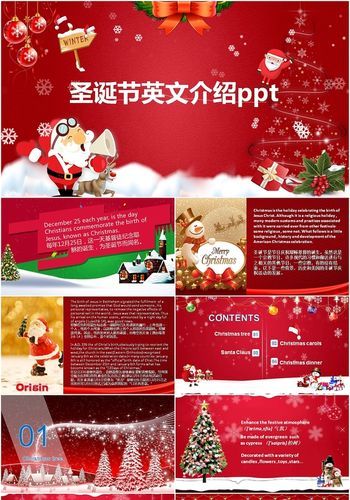 what_is_Christmas_festival_introduction_how_to_celebrate_Christmas-第2张图片-山城妙识