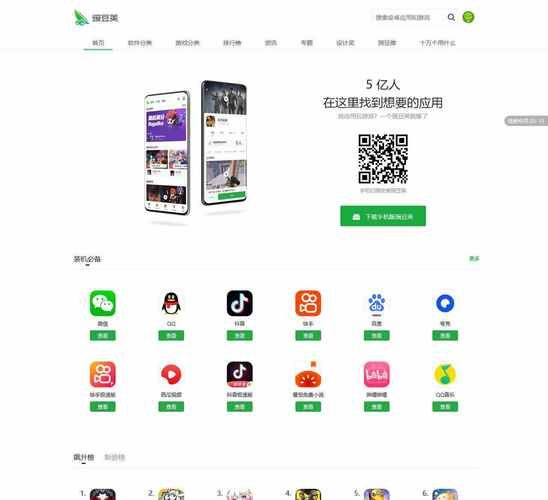 豌豆荚下载app安全吗_豌豆荚下载app怎么安装到手机-第1张图片-山城妙识