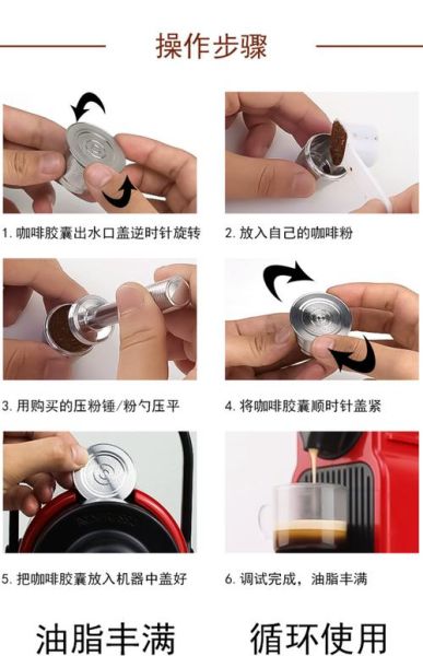 胶囊咖啡机怎么用_胶囊咖啡机使用步骤-第2张图片-山城妙识