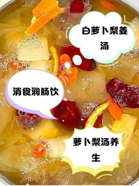 白萝卜梨子煮水的禁忌_哪些人不适合喝-第3张图片-山城妙识